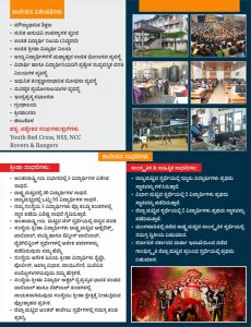 Admission – SDM PUC Ujire